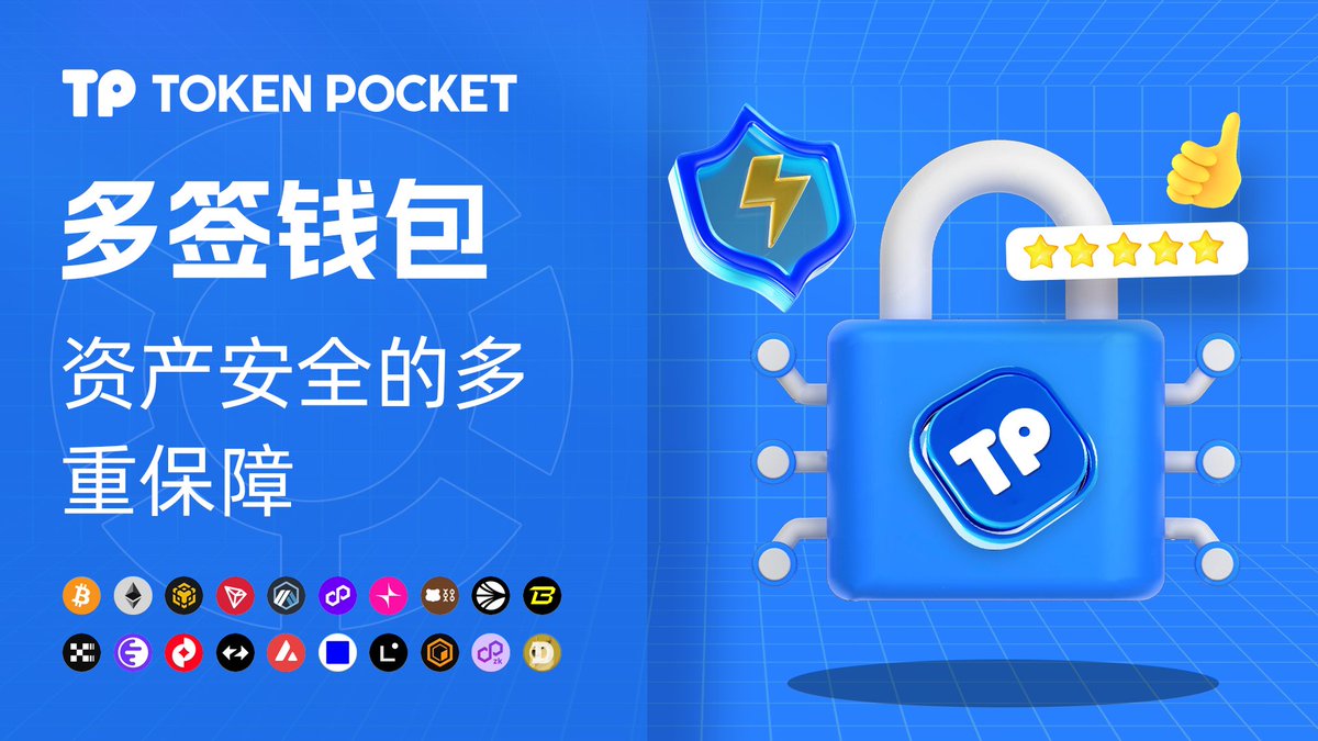 TokenPocket 官网 - 安全易用的多链加密钱包 | TP钱包官方下载